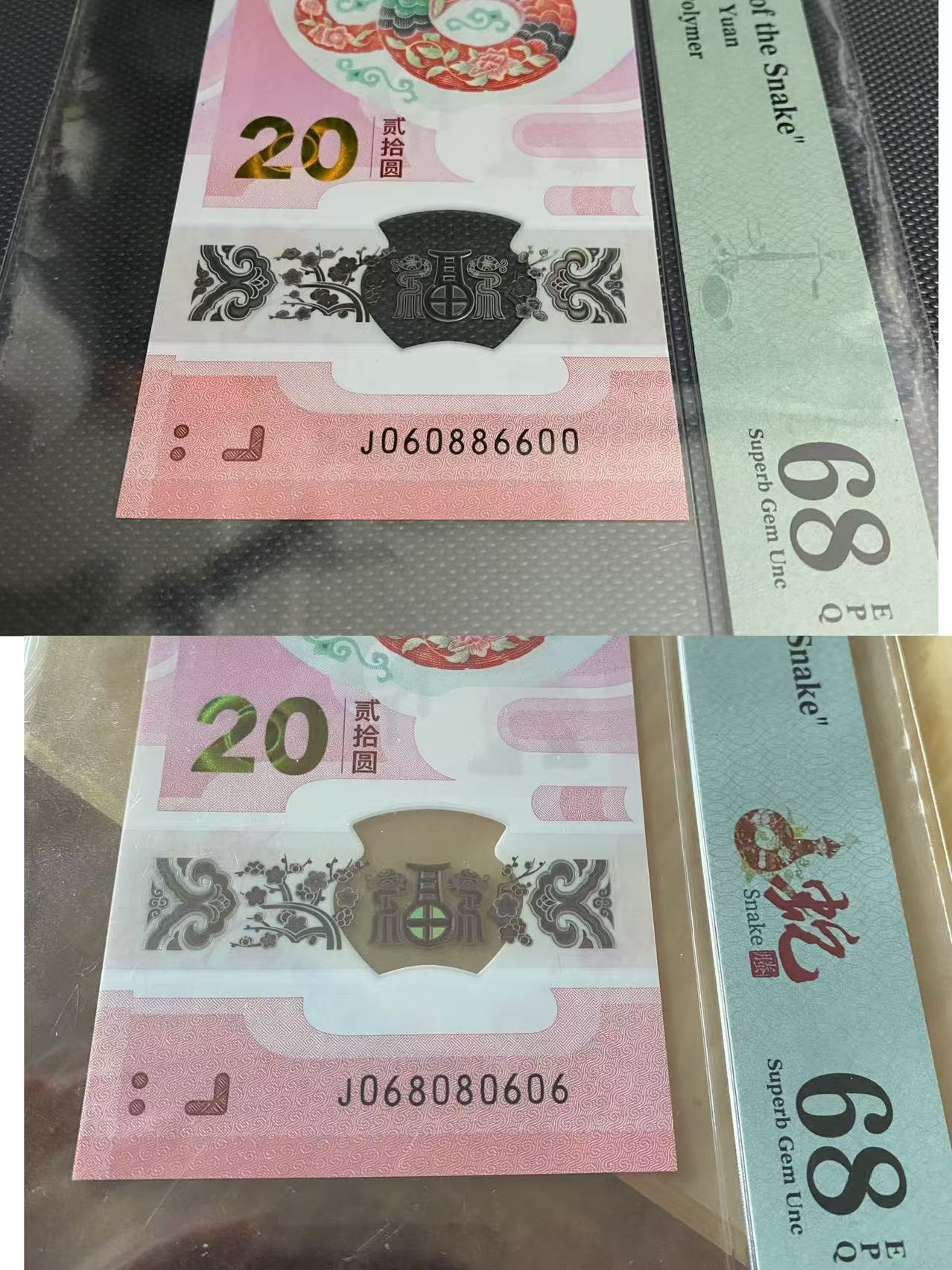 出2张 蛇068[投资资讯网交易在线]